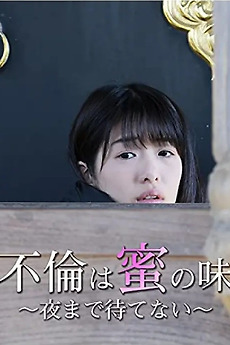 ‎Adultery is Sweet, I Can't Wait Until Night (2019) • Film + cast ...