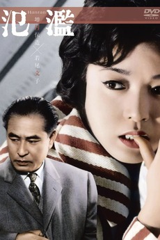 ‎The Cast-Off (1959) directed by Yasuzō Masumura • Reviews, film + cast ...