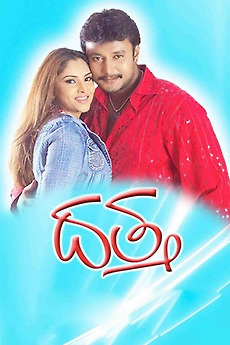‎Dattha (2006) directed by Chi Gurudatt • Film + cast • Letterboxd