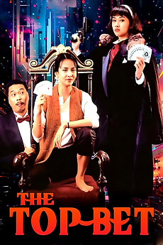 ‎The Top Bet (1991) directed by Corey Yuen, Jeff Lau Chun-Wai • Reviews ...