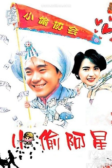 ‎Sleazy Dizzy (1990) directed by Chor Yuen • Reviews, film + cast • Letterboxd