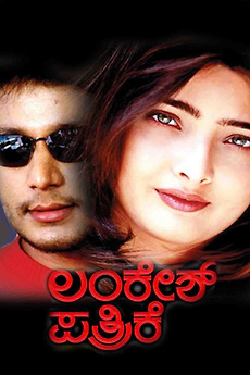 ‎Lankesh Pathrike (2003) directed by Indrajit Lankesh • Film + cast ...