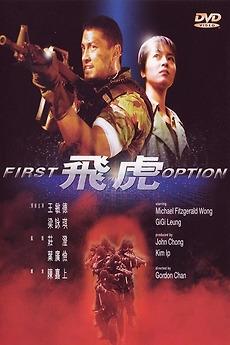 ‎First Option (1996) directed by Gordon Chan • Reviews, film + cast ...