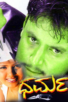 ‎Dharma (2004) directed by K.V. Chandranath • Film + cast • Letterboxd