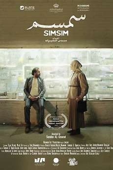 ‎Simsim (2025) directed by Sondos Al-Smerat • Reviews, film + cast • Letterboxd