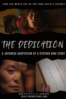 ‎The Dedication (2025) directed by Adrienne Camille • Film + cast ...