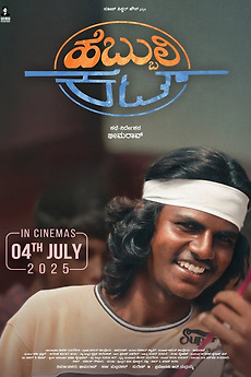 ‎Hebbuli Cut (2025) directed by Bheemarao P • Film + cast • Letterboxd