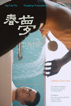 ‎Damp (2025) directed by Etsen Chen • Reviews, film + cast • Letterboxd