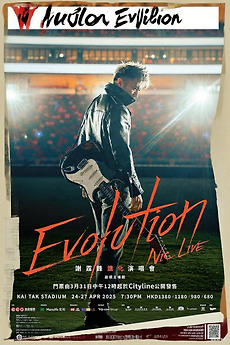 ‎謝霆鋒香港《Evolution Nic Live進化演唱會》 (2025) • Film + cast • Letterboxd
