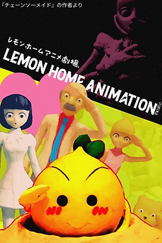 ‎Lemon Animation (2019) directed by Takena Nagao • Reviews, film + cast ...