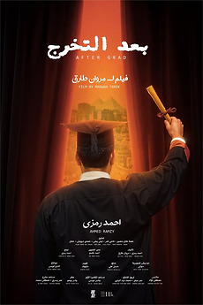 ‎After Grad (2025) directed by Marwan Tarek • Reviews, film + cast ...
