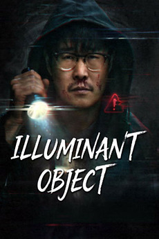 ‎Illuminant Object (2025) directed by Zhao Yu • Reviews, film + cast ...