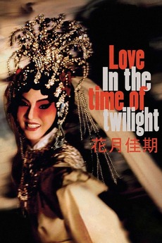‎Love in the Time of Twilight (1995) directed by Tsui Hark • Reviews ...