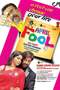 ‎April Fool (2010) directed by Viji Thamby • Reviews, film + cast ...