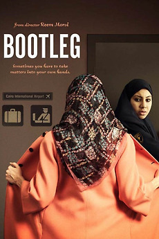 ‎Bootleg (2017) directed by Reem Morsi • Film + cast • Letterboxd