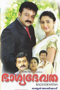 ‎Bhagyadevatha (2009) directed by Sathyan Anthikad • Reviews, film ...