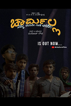 ‎Charmilla (2025) directed by Manoj Gowda • Reviews, film + cast ...