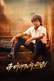 ‎Sultan Sethu directed by M. Muthaiah • Film + cast • Letterboxd