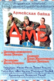 ‎DMB Collection • Film + cast • Letterboxd