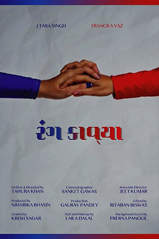 ‎Colour Poetry (2021) directed by Tahura Khan • Film + cast • Letterboxd