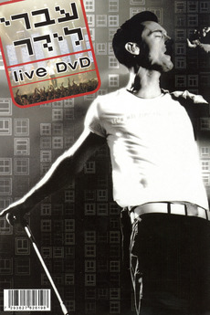 ‎Ivri Lider - Live (2006) • Film + cast • Letterboxd