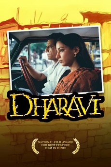 ‎Dharavi (1991) directed by Sudhir Mishra • Reviews, film + cast ...