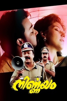 ‎Nirnayam (1995) directed by Sangeeth Sivan • Reviews, film + cast ...