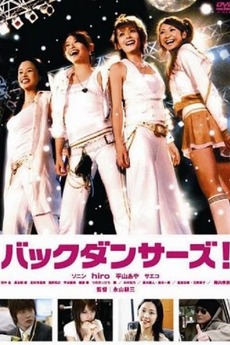 ‎Backdancers! (2006) directed by Kozo Nagayama • Reviews, film + cast ...