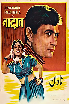 ‎Nadaan (1951) directed by Hira Singh • Film + cast • Letterboxd