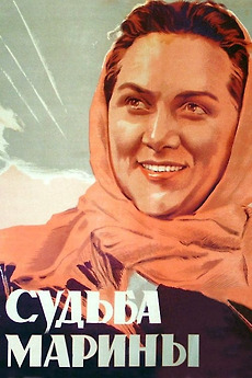 ‎Marina's Destiny (1954) directed by Viktor Ivchenko, Isaak Shmaruk ...