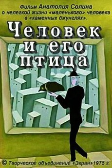 ‎The Man And His Bird (1975) directed by Anatoliy Solin • Reviews, film ...