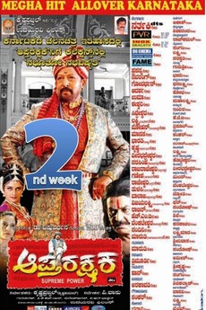 ‎Aptharakshaka (2010) • Reviews, film + cast • Letterboxd