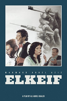 ‎El Keif (1985) directed by Ali Abdel-Khalek • Reviews, film + cast ...