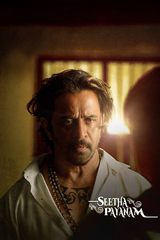 ‎Seetha Payanam (2026) directed by Arjun Sarja • Reviews, film + cast ...