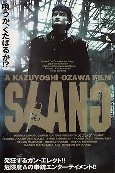 ‎SLANG: Yellow Dog Pack (1999) directed by Kazuyoshi Ozawa • Reviews ...