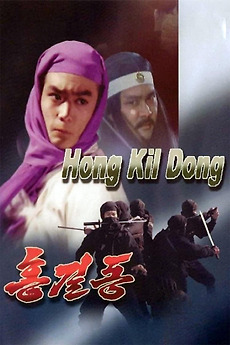 ‎Hong Kil-dong (1986) directed by Kim Kil-in • Reviews, film + cast ...