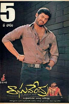 ‎Raghavendra (2003) directed by Suresh Krishna • Reviews, film + cast ...