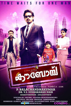 ‎Cowboy (2013) directed by P. Balachandra Kumar • Reviews, film + cast • Letterboxd