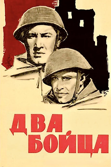 ‎Two Soldiers (1943) directed by Leonid Lukov • Reviews, film + cast ...