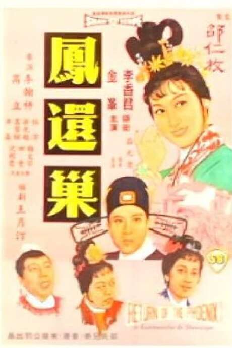 ‎Return of the Phoenix (1963) directed by Li Han-Hsiang, Kao Li ...