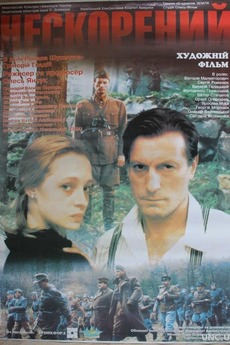 ‎The Undefeated (2000) directed by Oles Yanchuk • Reviews, film + cast ...