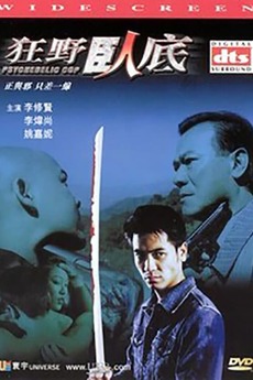 ‎Psychedelic Cop (2002) directed by Bosco Lam • Reviews, film + cast • Letterboxd