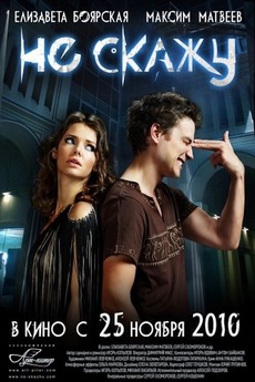 ‎I 'm not Telling (2010) directed by Igor Kopylov • Reviews, film + cast • Letterboxd