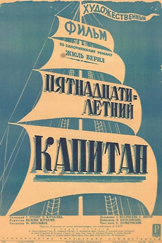 ‎A Captain at Fifteen (1945) directed by Vasily Zhuravlyov • Film ...