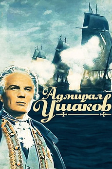 ‎Admiral Ushakov (1953) directed by Mikhail Romm • Reviews, film + cast ...