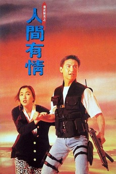 ‎Best of the Best (1992) directed by Herman Yau • Reviews, film + cast ...