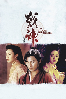 ‎Moon Warriors (1992) directed by Sammo Hung Kam-Bo • Reviews, film ...