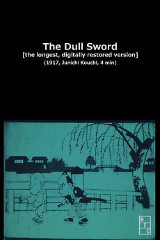 ‎The Dull Sword (1917) directed by Junichi Kouchi • Reviews, film ...