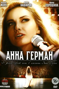 ‎Anna German (2012) directed by Waldemar Krzystek, Oleksandr Timenko • Reviews, film + cast ...