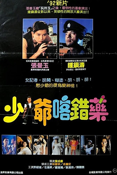 ‎Today's Hero (1991) directed by Thomas Yip • Reviews, film + cast ...